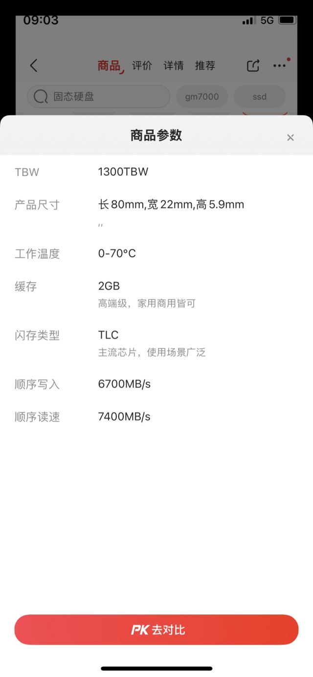 看中了一款2T的固态，有老哥帮忙看看如何 NGA玩家社区