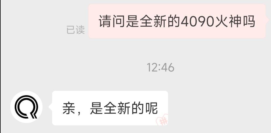 [3.6更新]疑似pdd价格bug，4090火神9000开卖 178