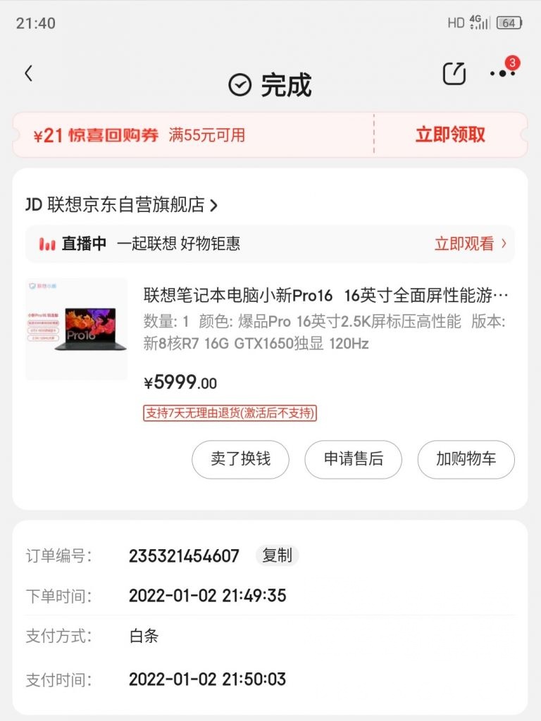 去年一月买的小新16pro能卖多少钱现在 NGA玩家社区