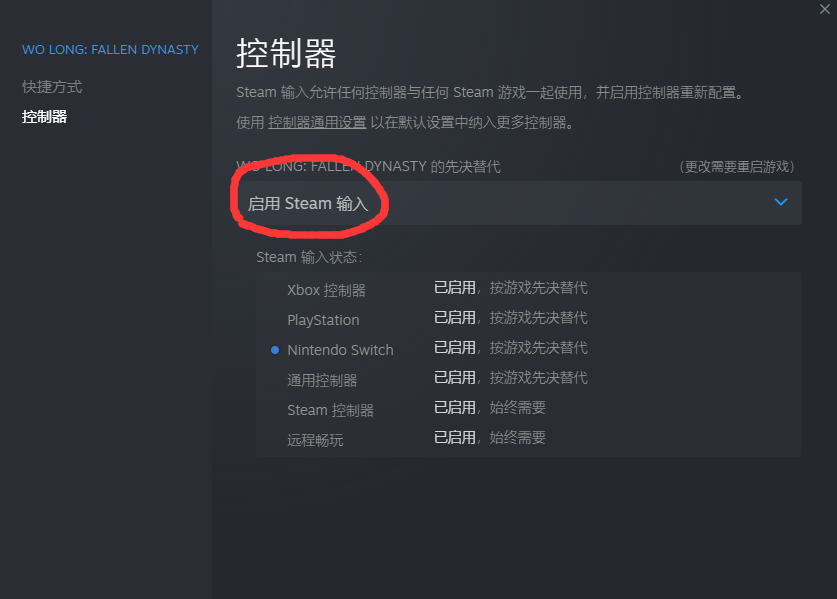 [实用工具] 在xgp中使用ns pro手柄玩卧龙的小方法(其他有问题的手柄也许可以参考) NGA玩家社区