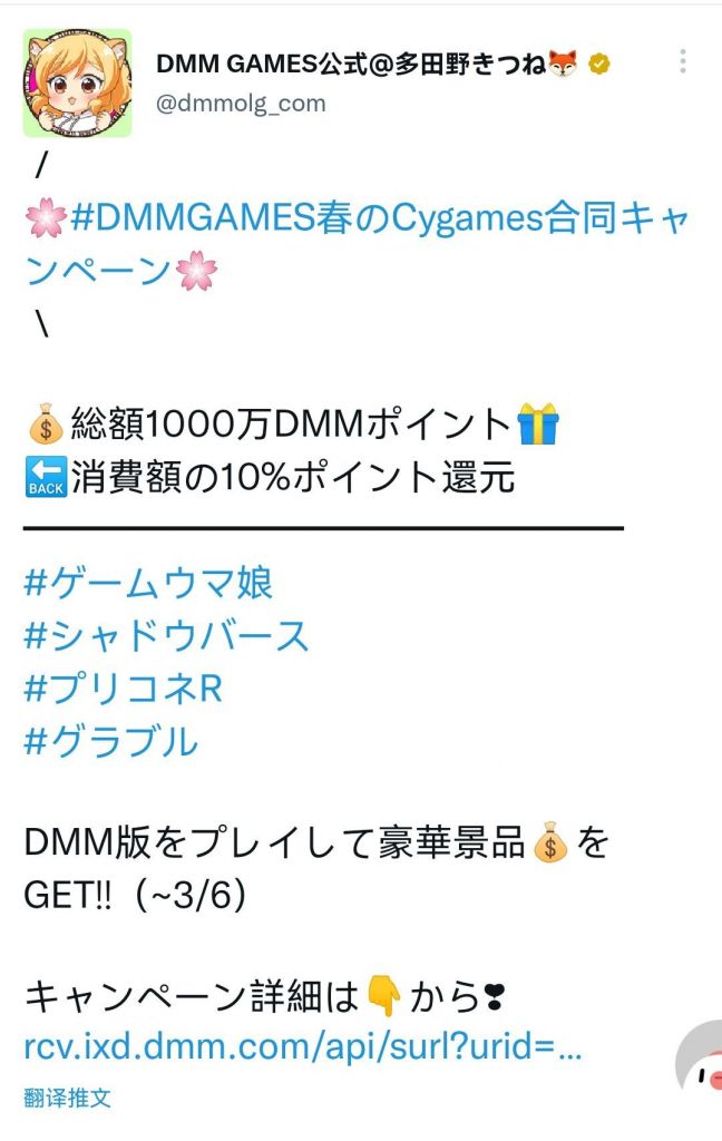 DMM春季与CY的联合活动 NGA玩家社区