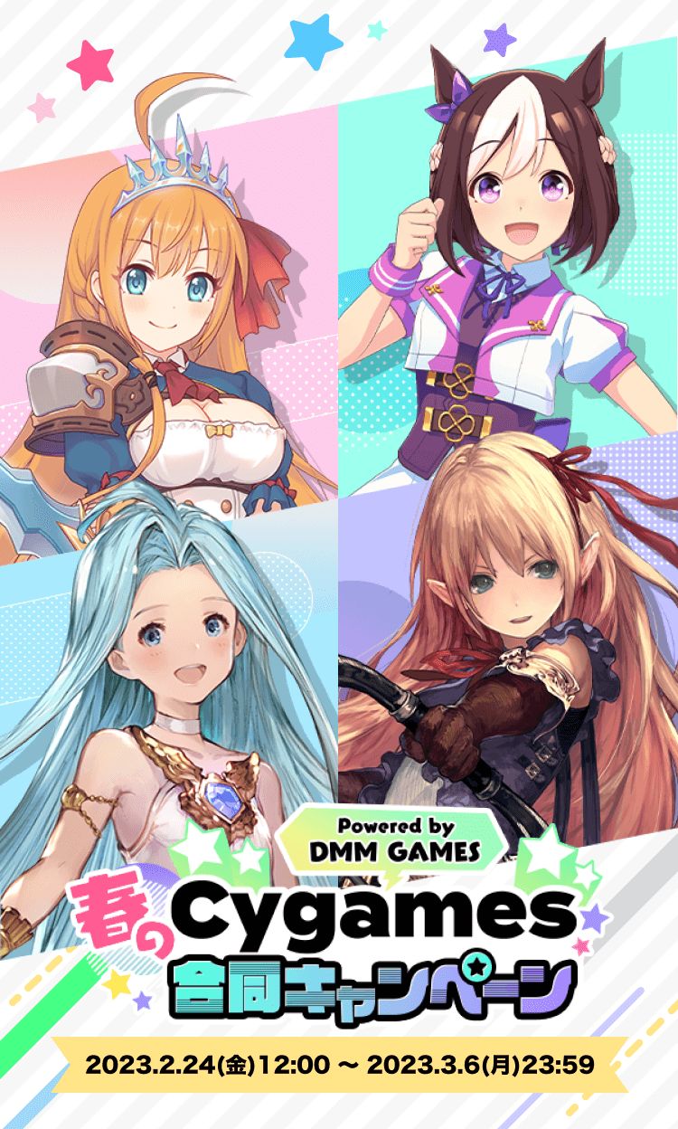 DMM春季与CY的联合活动 178