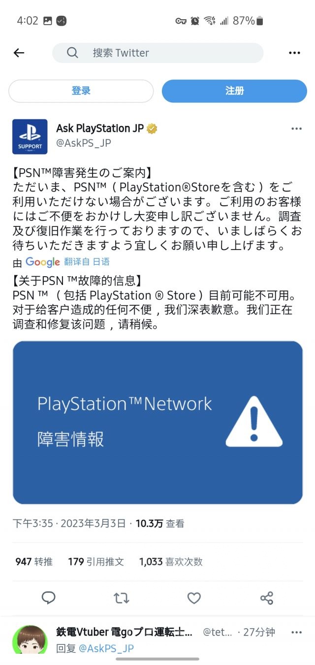 大佬们，psn卧龙服务器是不是崩了？ NGA玩家社区