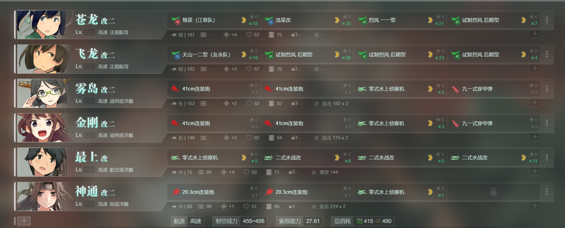 [舰colle] [春活丙丁攻略]等待时雨降落[全海域更新完毕] NGA玩家社区