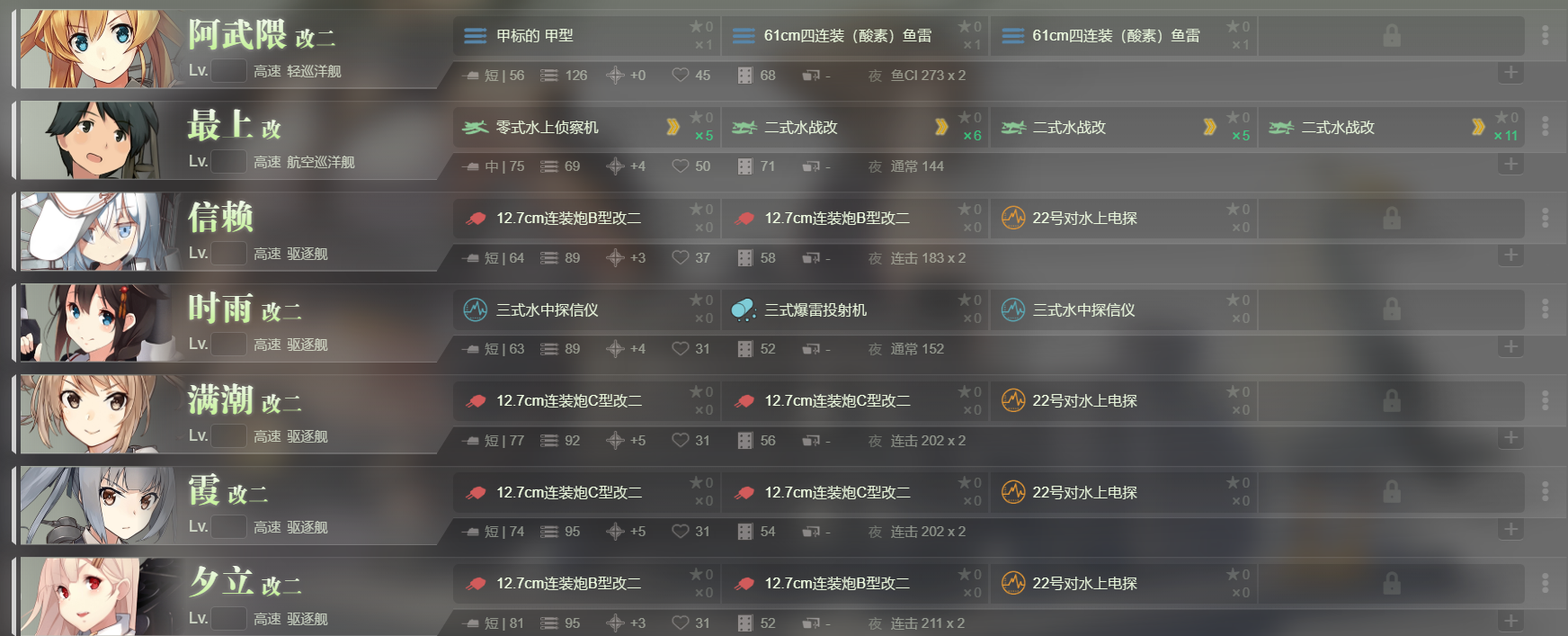 [舰colle] [春活丙丁攻略]等待时雨降落[全海域更新完毕] NGA玩家社区