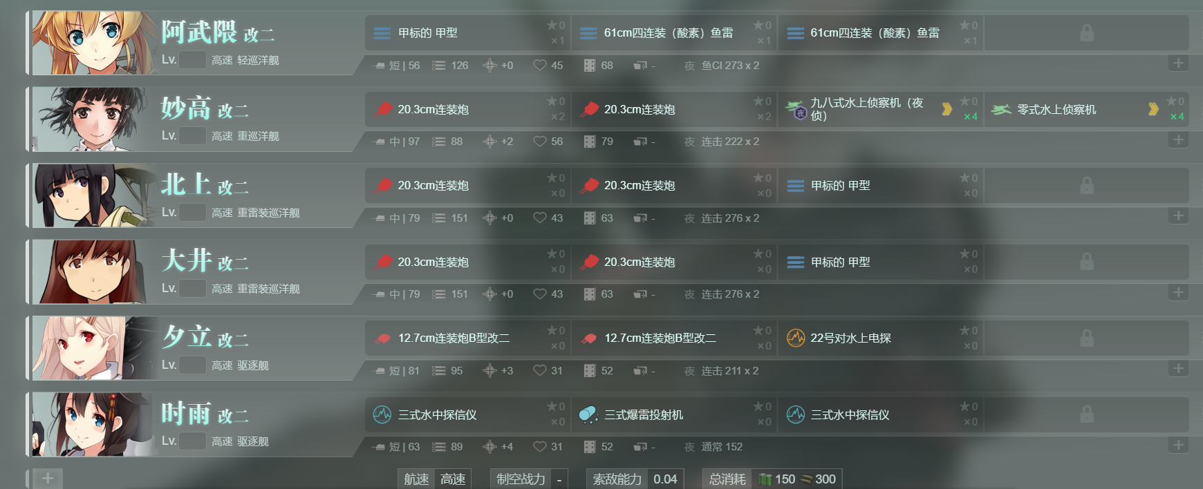 [舰colle] [春活丙丁攻略]等待时雨降落[全海域更新完毕] NGA玩家社区