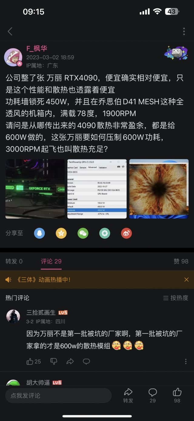 PDD上万丽4090比别的牌子便宜好多，能不能买 178