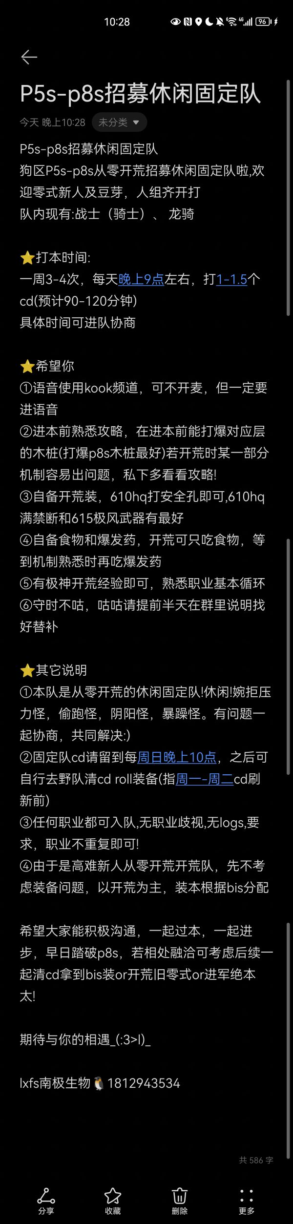 [从零开荒][零式p5-p8s][豆豆柴区] NGA玩家社区