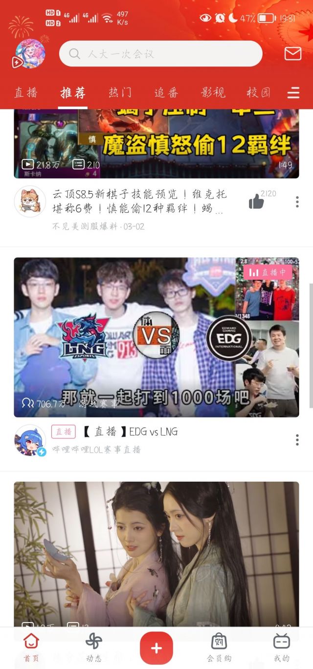 [本赛区赛事]b子这个EDG比赛封面，我是真没绷住 NGA玩家社区