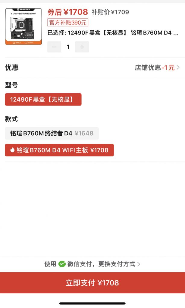 想出一套12400核显的板u内存有人要吗 NGA玩家社区