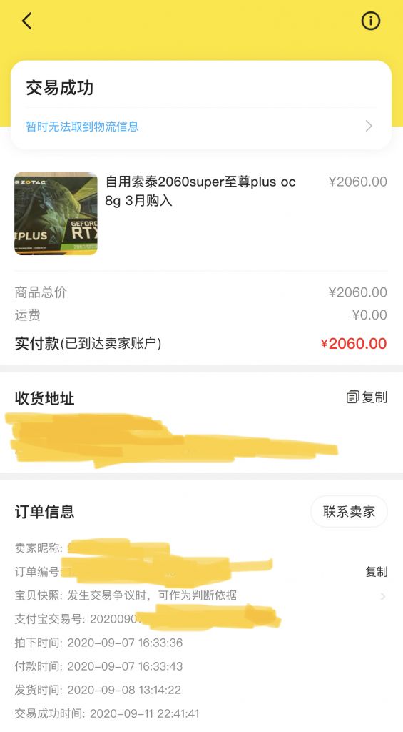 重新出一张索泰2060super至尊plus oc NGA玩家社区