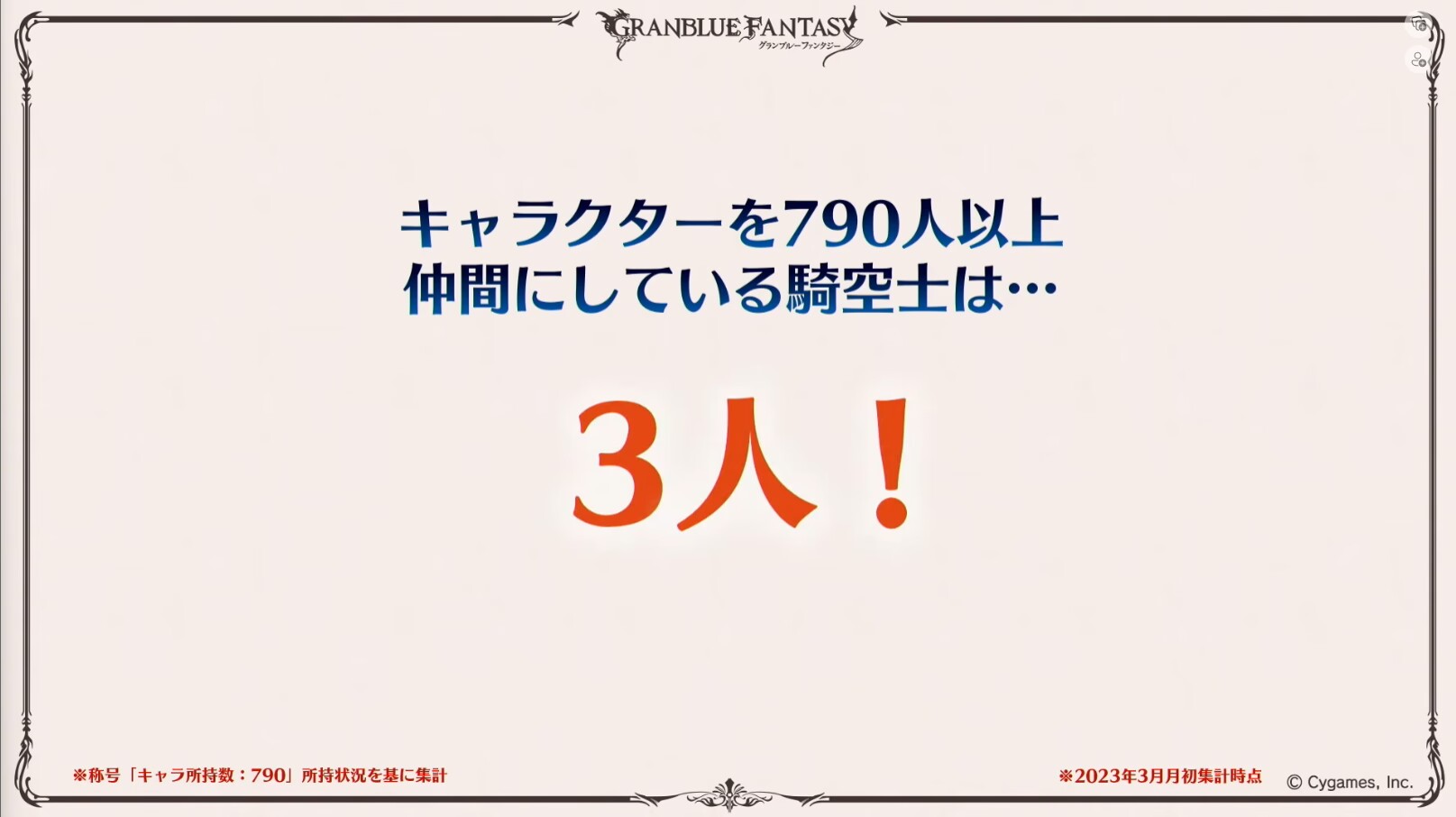 [新闻资讯] 碧蓝幻想3月4日九周年特别生放送集中讨论帖！(土龙波塞冬新皮肤！新C4刀职业“大和”！召唤石路西菲尔限界突破！) NGA玩家社区