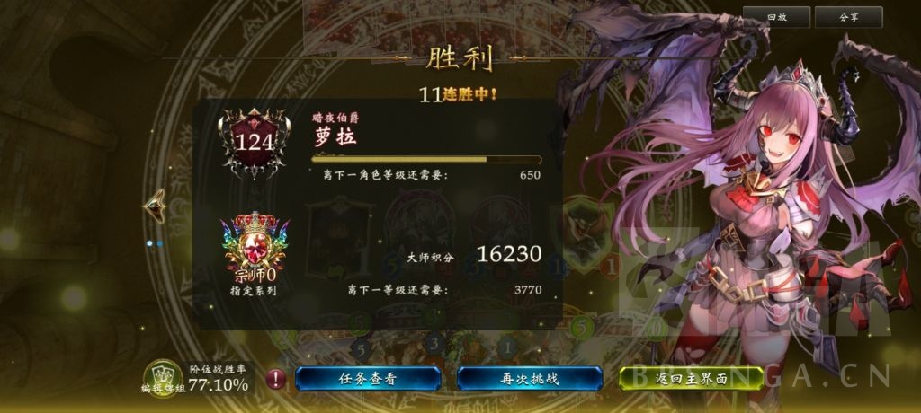 [吸血鬼] 101/131，77%胜率1w6狂乱鬼 NGA玩家社区