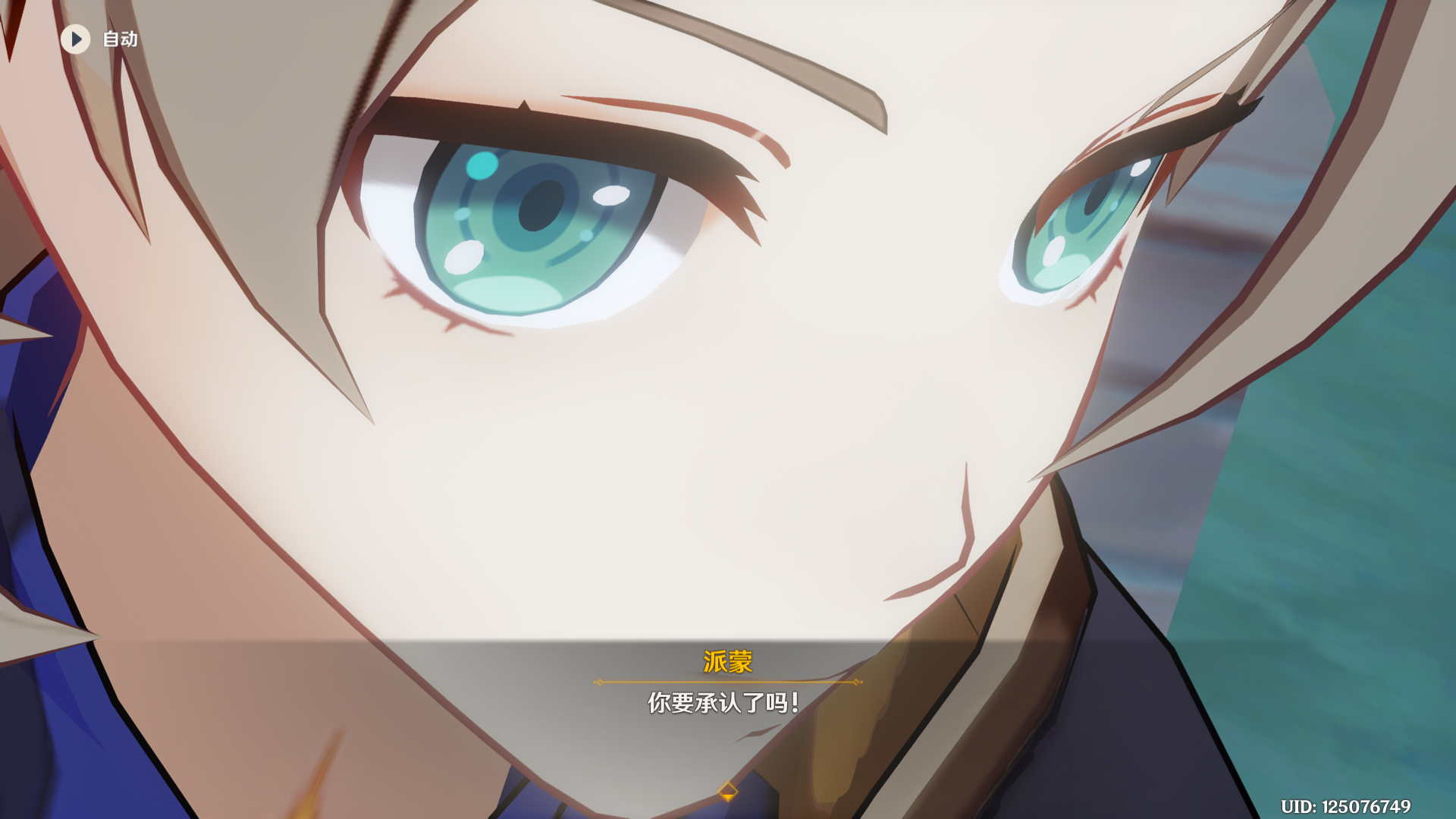 [闲聊杂谈] [剧透预警] 砂糖&派蒙这么可爱真是抱歉！ 178