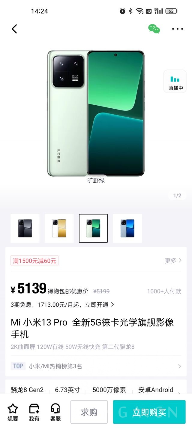 米13pro 12+256 5139能入吗 NGA玩家社区