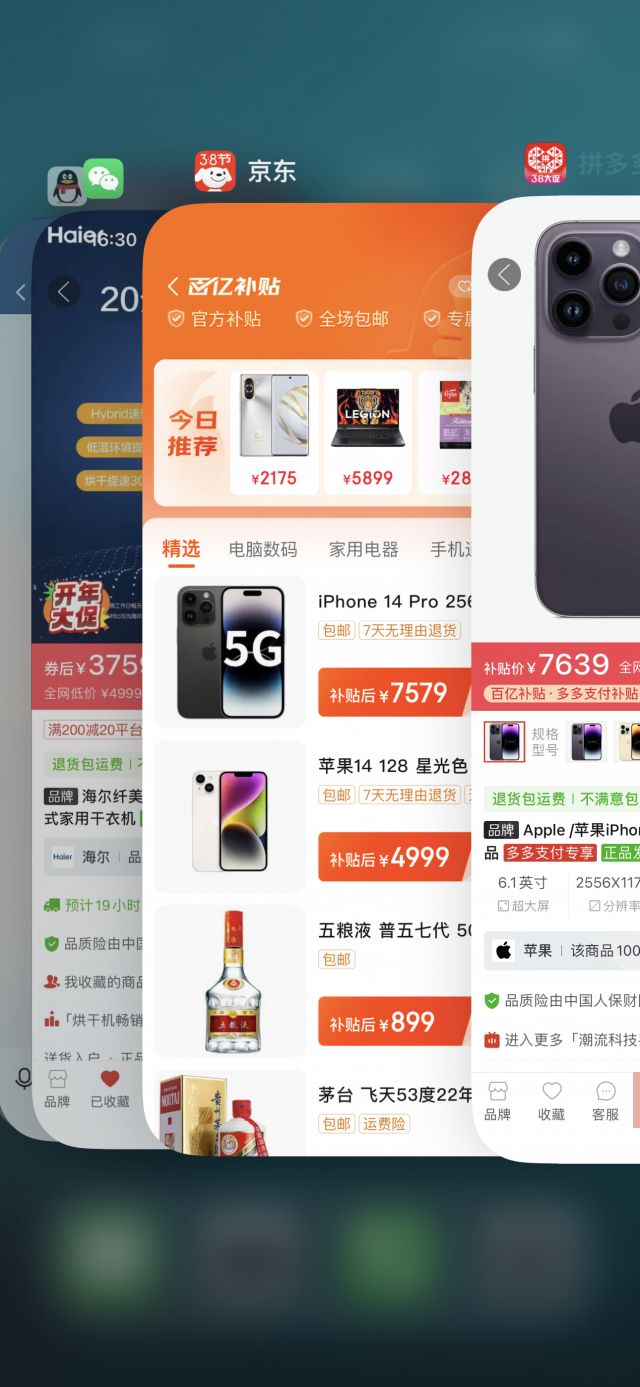 拼多多 14pro的价格真的香了。。。。。 NGA玩家社区