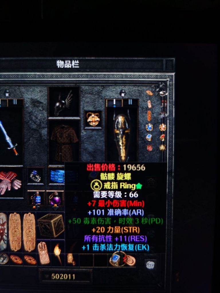 大佬们，赛季专家，出了一个这个戒指，值钱么 NGA玩家社区