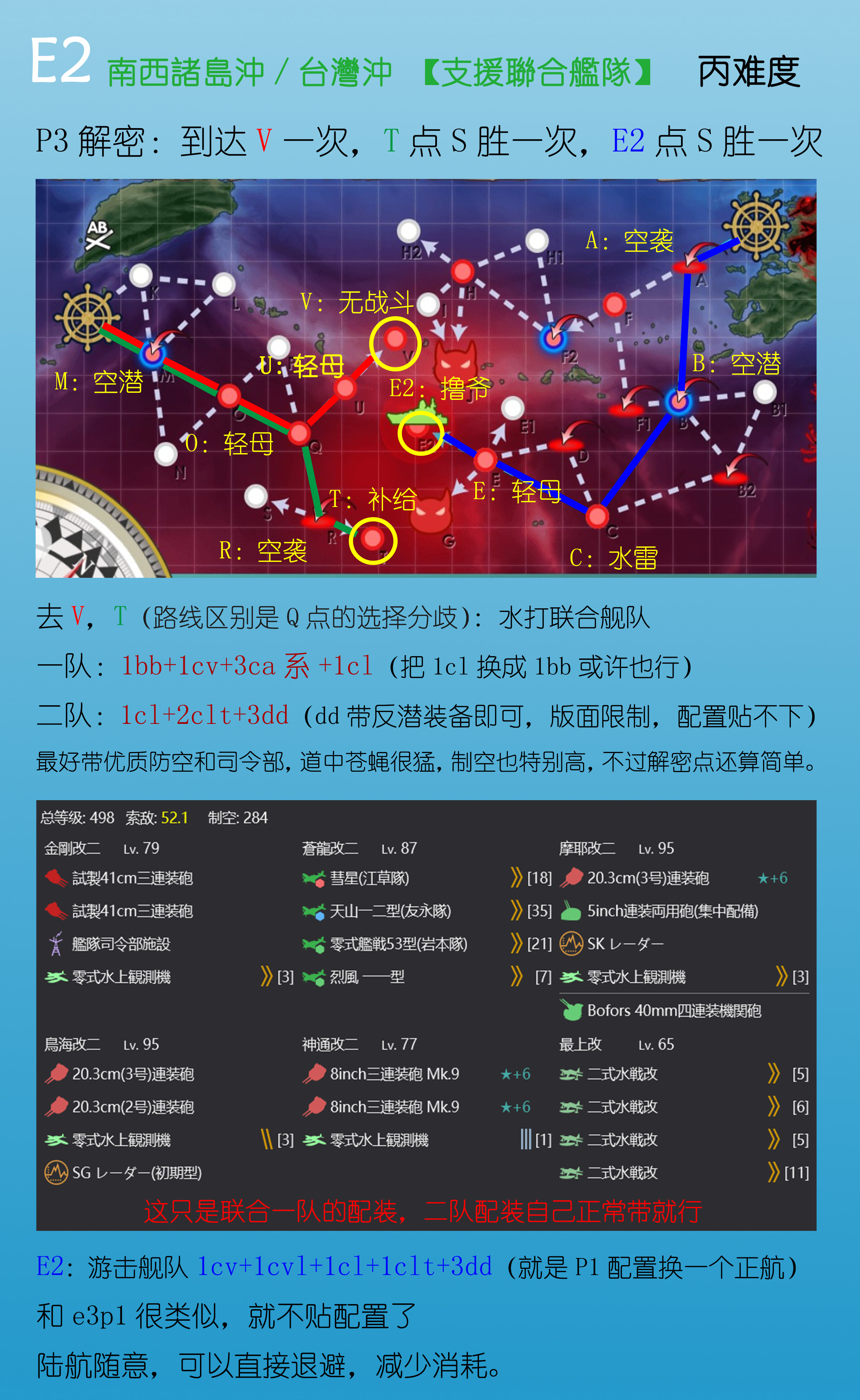 [2023早春活动] 丙丁向 简易图版攻略 (丁 丙 丁 丙 丁 丁...) NGA玩家社区