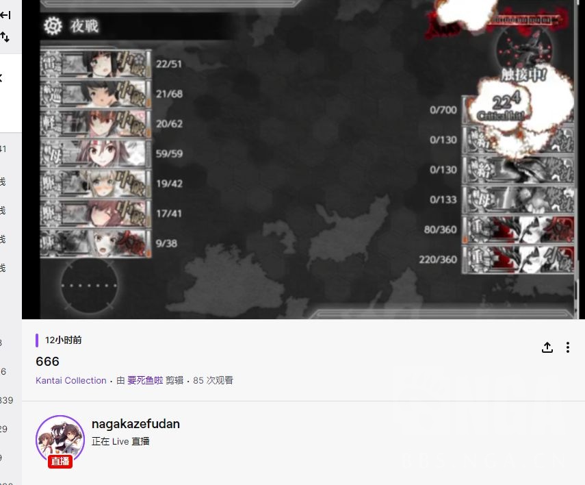 [肝胆涂地]舰娘大法好！舰队collection快速入门指南改二 NGA玩家社区