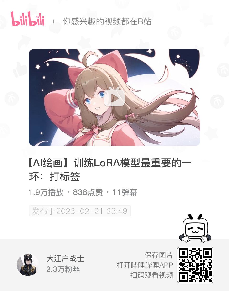 如果要练动漫角色的lora，删衣着标签要慎重…… 178