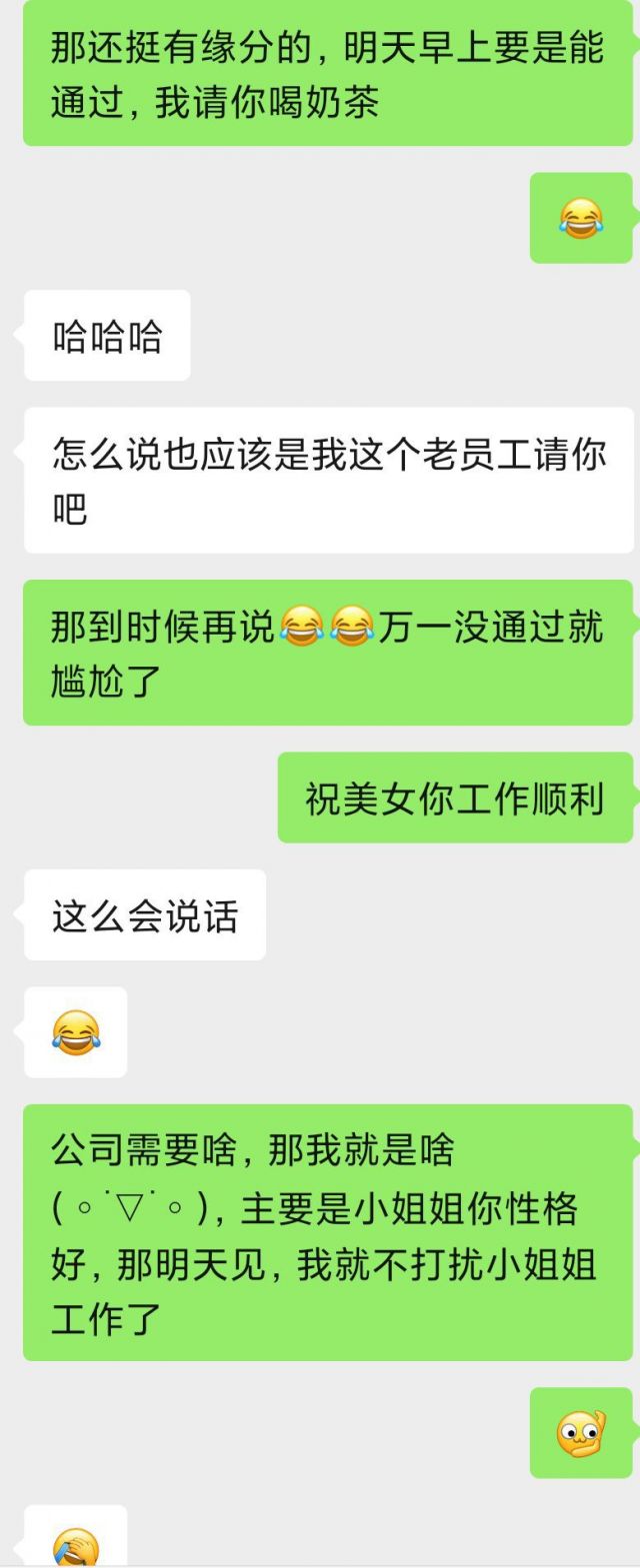 蛋疼，今天面试把HR小姐姐聊emo了 178