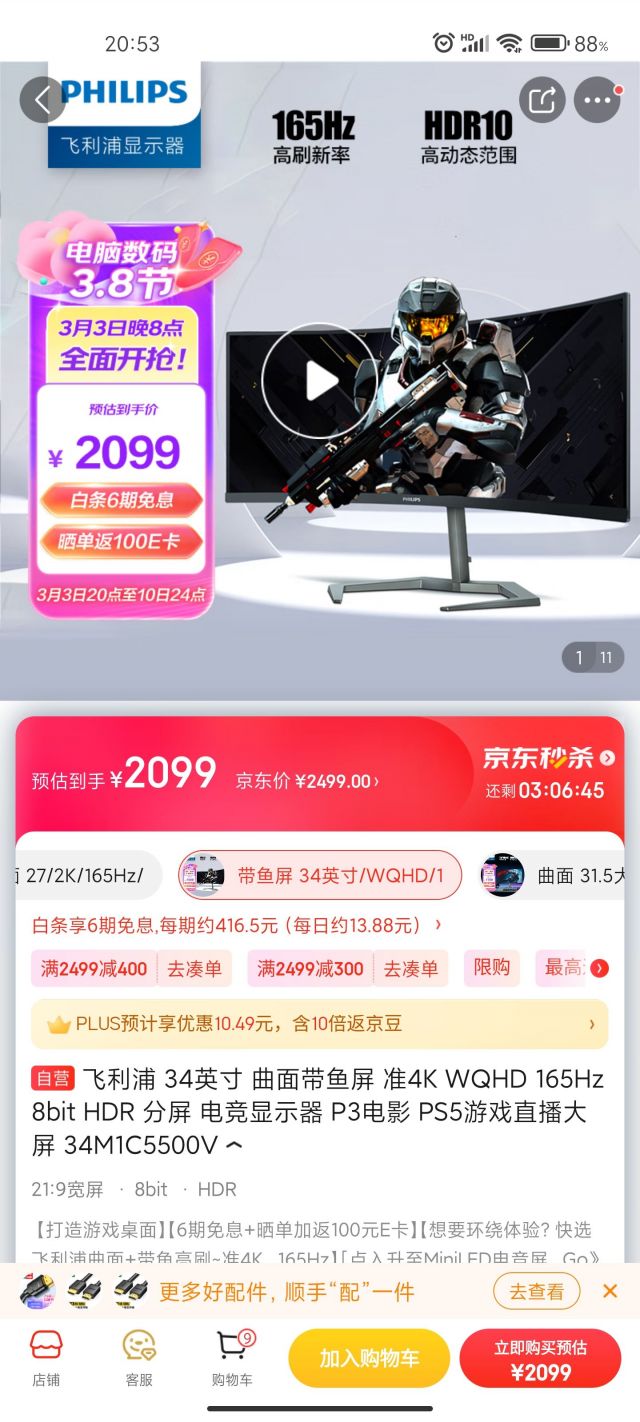 请问1500到2000价位的34带鱼屏选直的ips还是曲的va NGA玩家社区