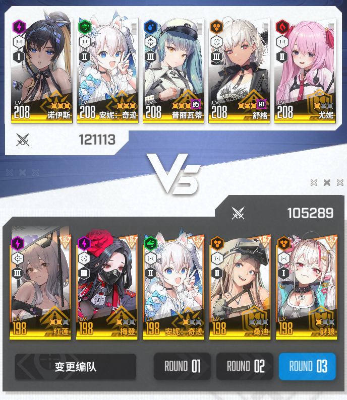 有没有pjjc大佬帮忙看下配队 NGA玩家社区