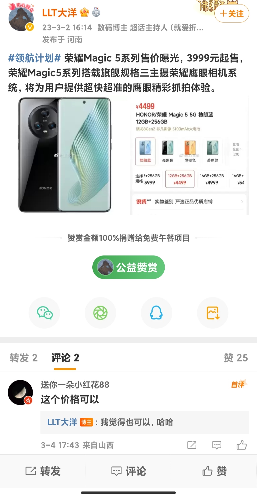 magic售价不到4000 香爆了 NGA玩家社区