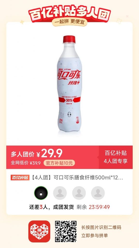 零度可乐/雪碧膳食纤维12瓶500ml 一等三 NGA玩家社区