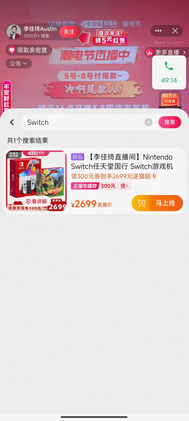 [Switch相关]直播间Switch[oled]加健身环好价 NGA玩家社区