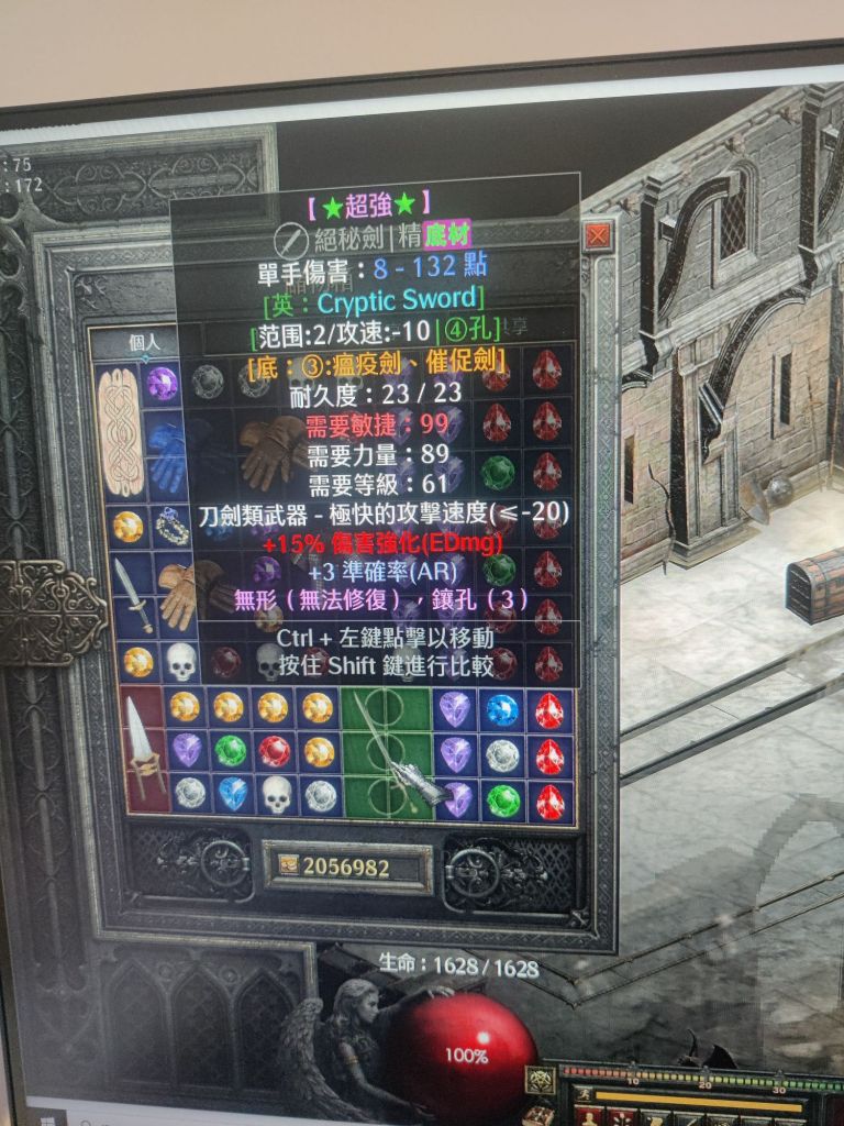 (s3)出售无形3孔 15ed 3ar全满绝秘剑 无形丧钟(已结) NGA玩家社区