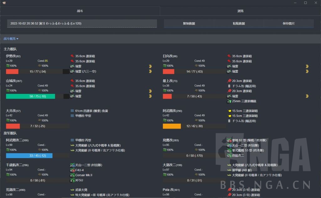 [舰colle] 首次活动记录[甲丙乙-甲甲 E5P3削甲完成等友军] NGA玩家社区
