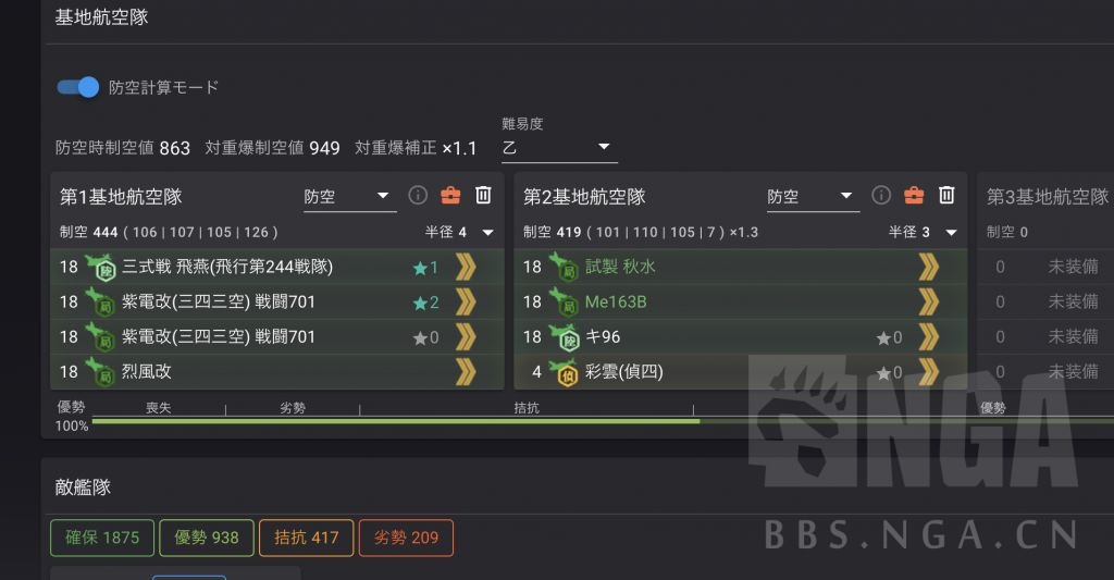 [舰colle] 关于E2乙削甲守家空优 NGA玩家社区