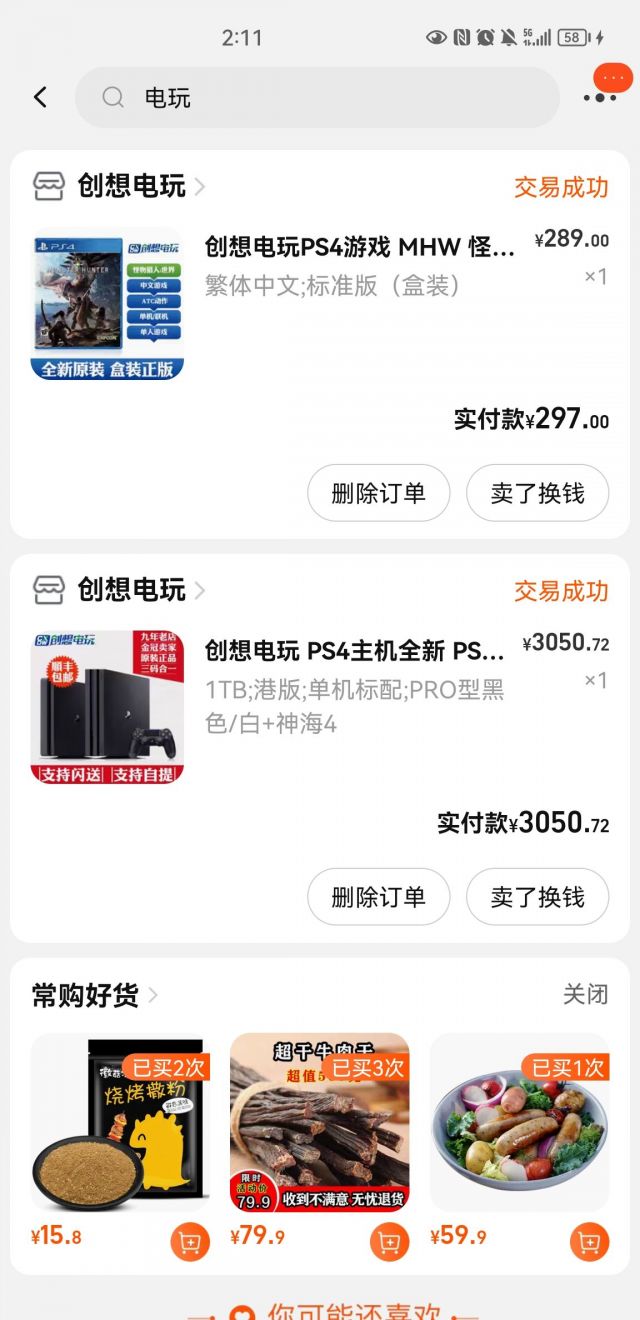 许愿，想听大家恋爱里很甜或很涩的片段 NGA玩家社区