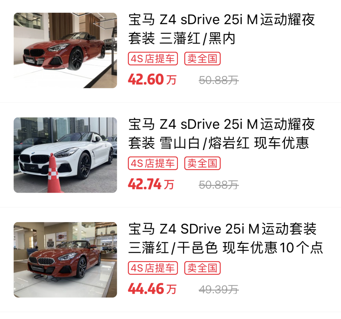 宝马Z4降价好狠 NGA玩家社区