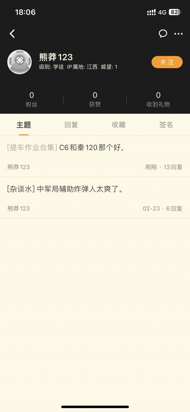 C6和秦120那个好， 178