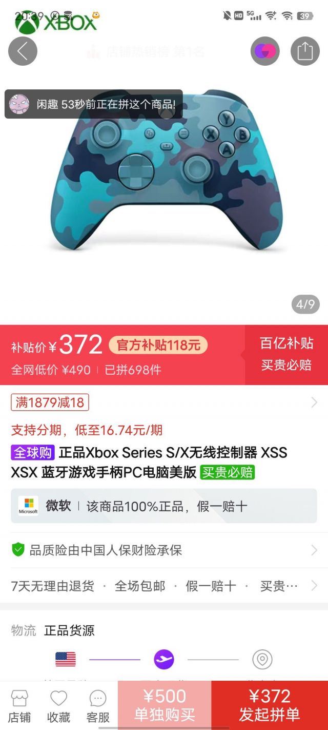 区里能问吗，pdd这个手柄能冲吗 178