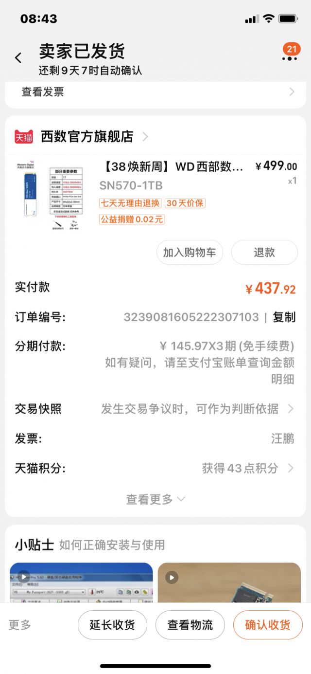请问cpu8500+主板华硕B360-plus NGA玩家社区