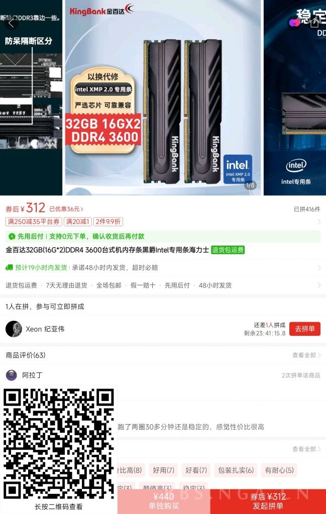 求老哥推荐ddr4的16×2内存条！ NGA玩家社区