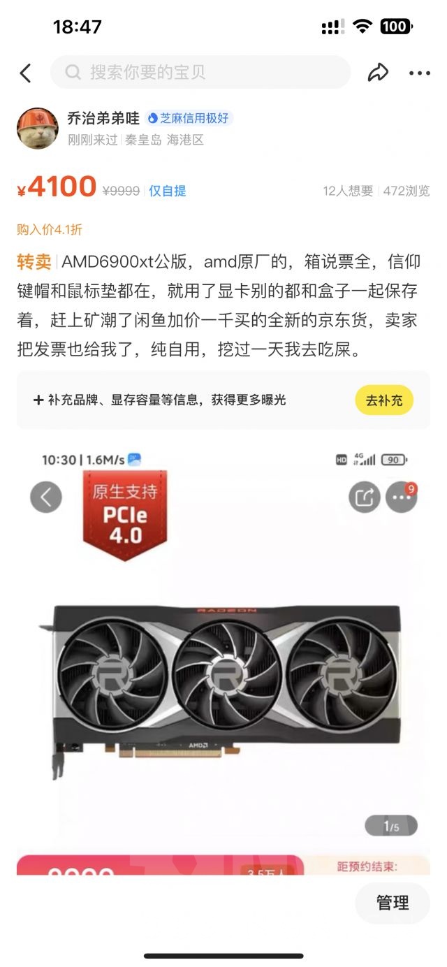 [电脑硬件] 预出6900xt公版，3888~ NGA玩家社区