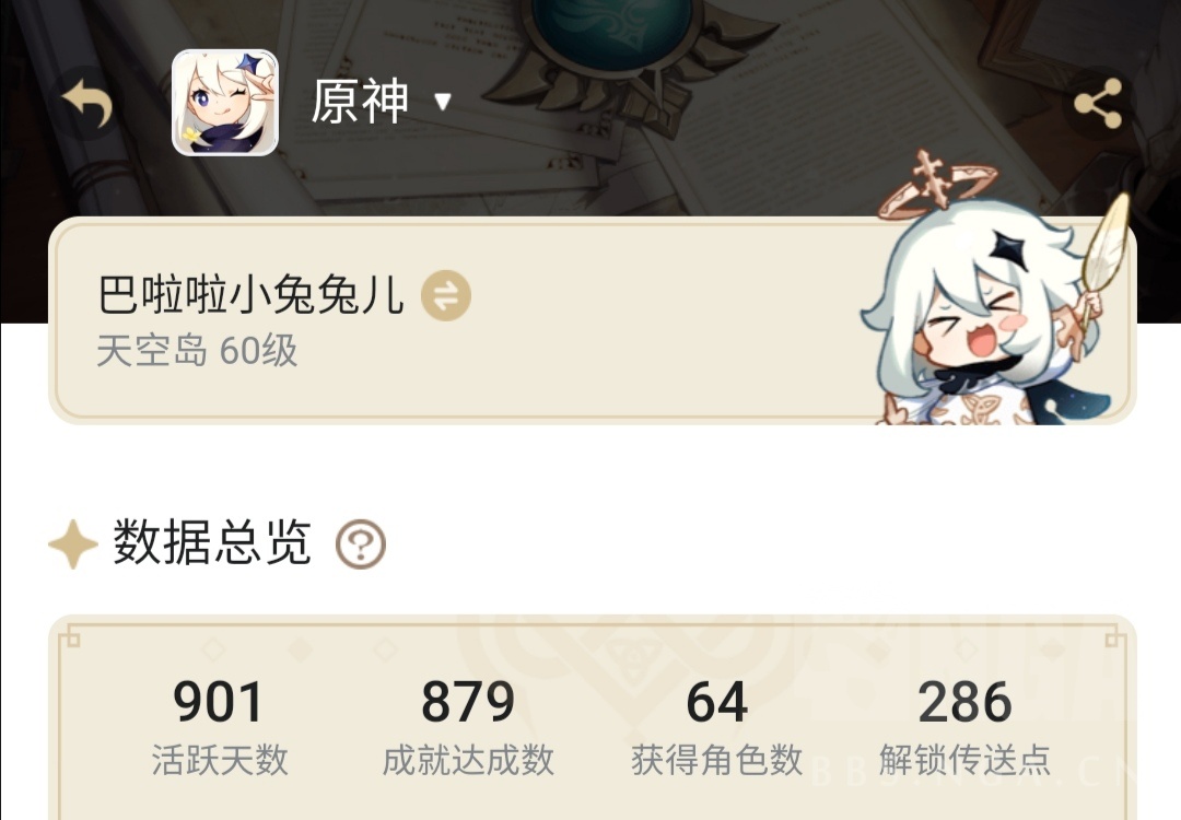 [闲聊杂谈]#查询版里60级玩家限定角色数/总角色数 NGA玩家社区