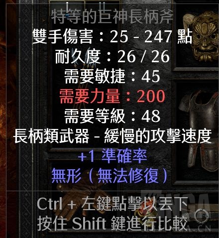 [天梯出售或交换] 出15ED龙皮甲，15ED毛皮甲，遵从底材，无型4S狂战斧，5S幻化之刃，各种底材 NGA玩家社区