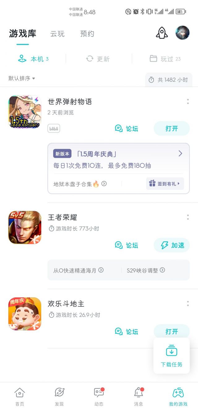 [提问求教]请问TapTap的签到领三券的签到在哪里啊 NGA玩家社区