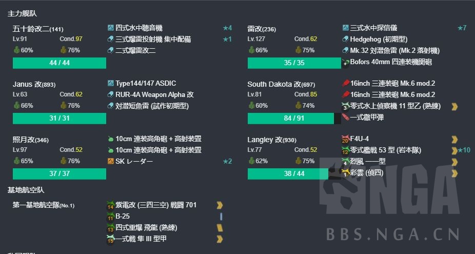 [舰colle] 分享一个自用的E1P2甲捞山汐丸和宗谷的阵容 178
