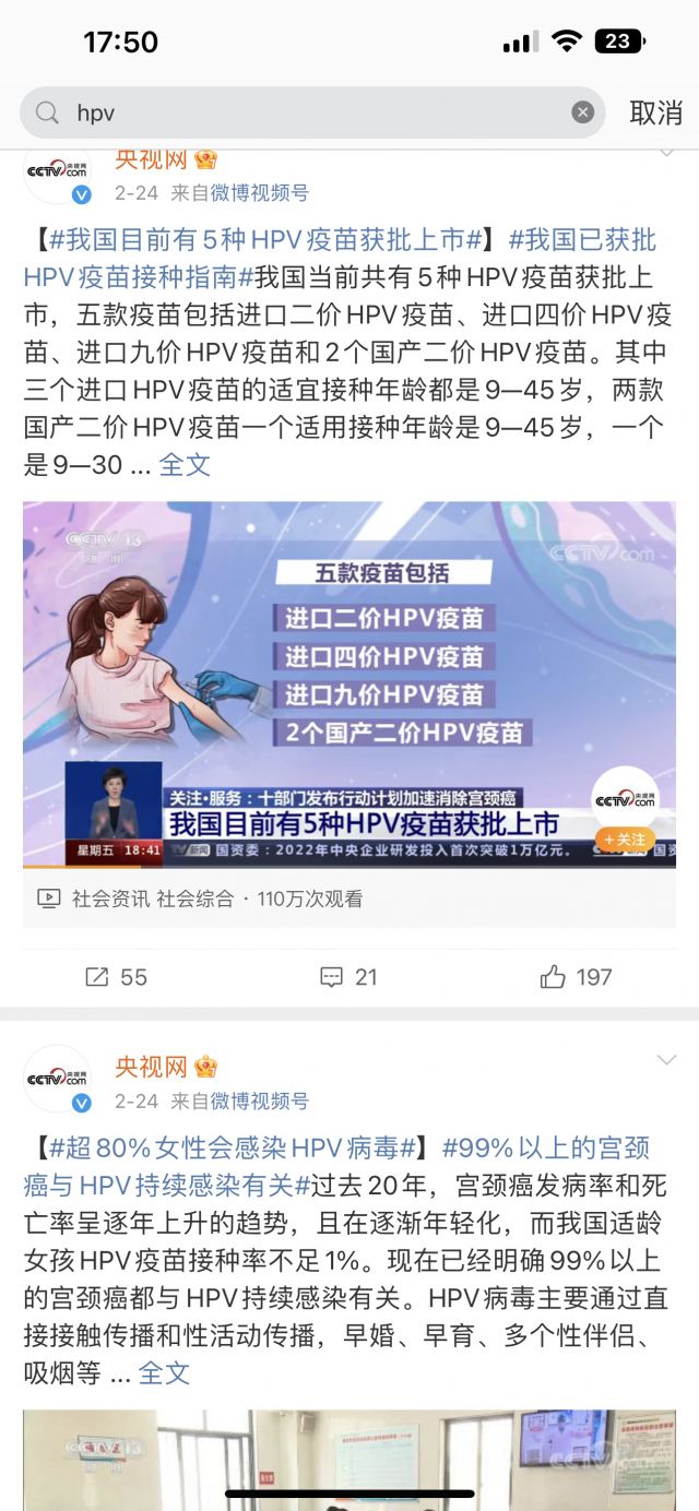 [不懂就问]深夜问题，关于hpv九价疫苗的必要性 NGA玩家社区