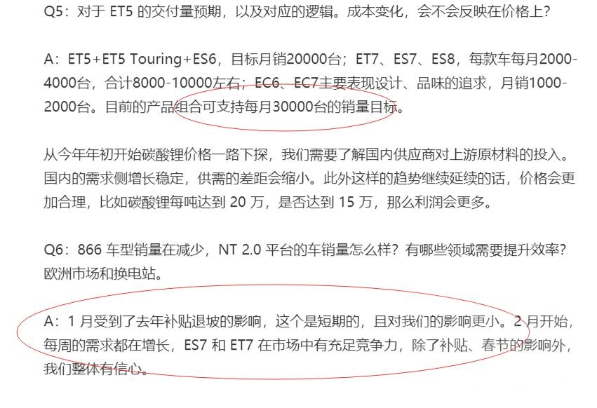 蔚来ET5 3月第一周上险2,106辆，ES7上险227辆，ET7上险154辆 NGA玩家社区