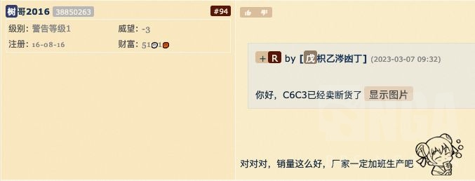 C6会增产800台 NGA玩家社区