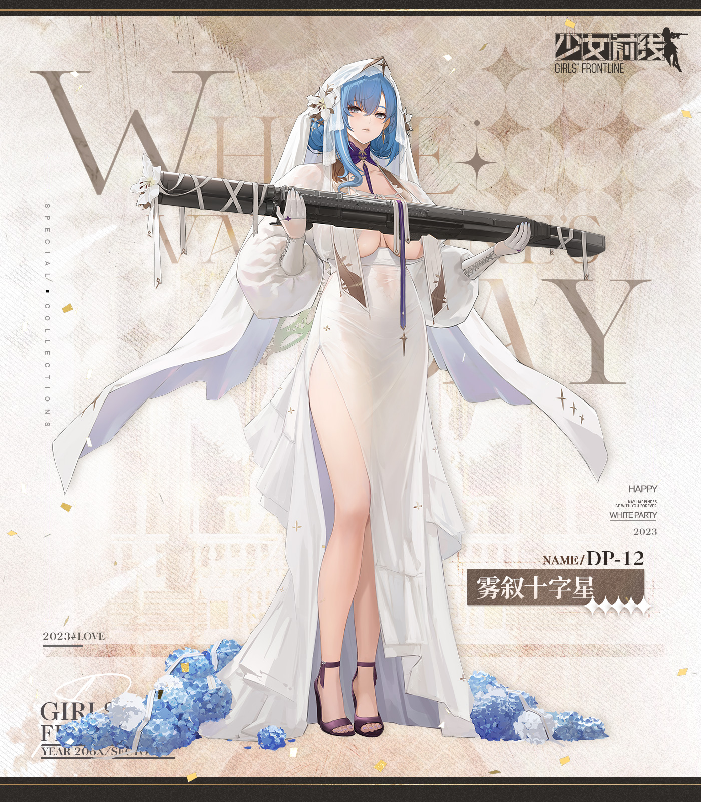 [微博拌匀]23年白情“人形的花园”介绍最后一期(DP-12“雾叙十字星”l2d)(已更新大破) NGA玩家社区