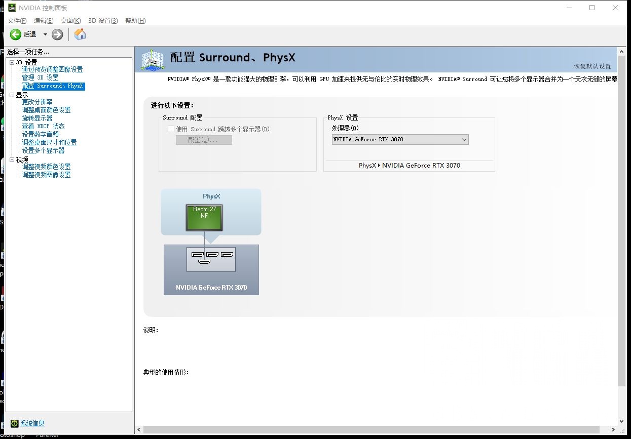 [软件求助] 求大神指点，在N卡设置里已经将PHYSX设置成GPU，为什么一进游戏，还是显示CPU呢？ 178