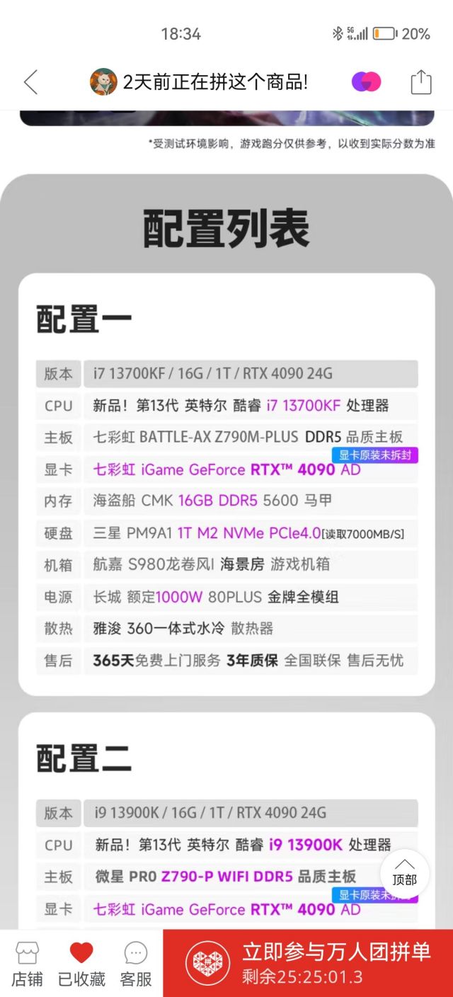 请问pdd这款4090整机能上车么 NGA玩家社区